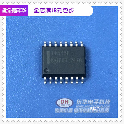MC14538B SOP大体双路精密可重触发复式单稳态多谐振荡器原装进口