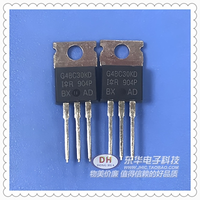 G4BC30KD TO220全新现货快恢复二极管绝缘栅双极晶体管 质优价廉