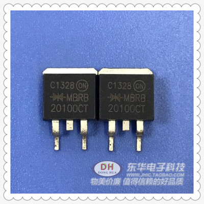 MBRB20100CT TO263双共阴极高压肖特基整流器全新现货质优价廉