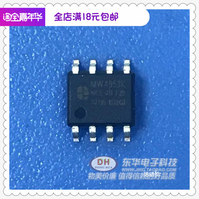 WM4953K APM4953 SOP8全新现货LED驱动 IC芯片质优价廉IC配单配套