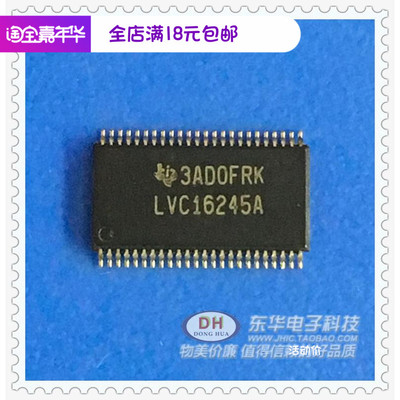 IC芯片集成74LVC16245A TSSOP48 实物实拍IC芯片配单配套