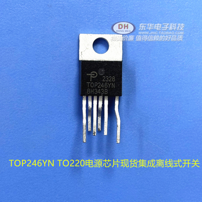 TOP246YN TO220电源芯片现货集成离线式开关电源芯片IC配单配套