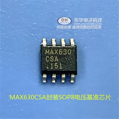 MAX630 6325 6341 ESA CSA+T 封装SOP8 电压基准IC芯片 原装正品