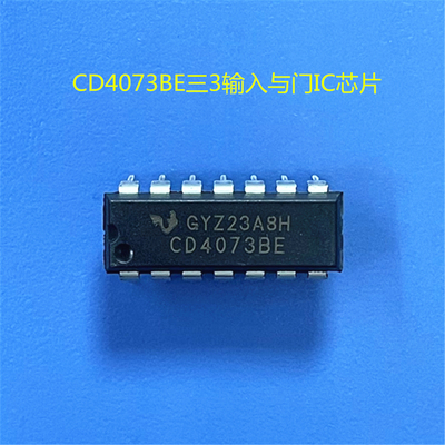 D4073BC DIP14封装 CD4073be 三3输入与门原装现货IC芯片专卖