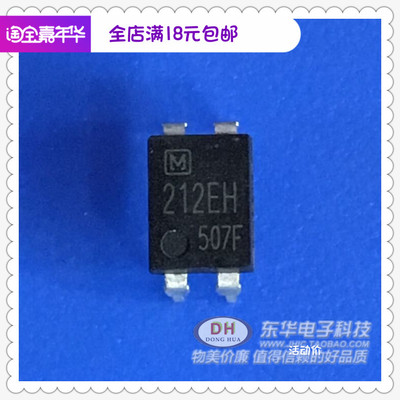 AQY212EH 光耦DIP4全新现货光电藕合器 PhotoMos继电器