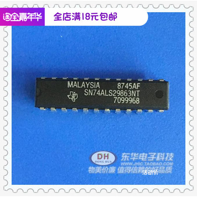 SN74ALS29863NT 74ALS29863N  ALS29863现货电子元件配单配套