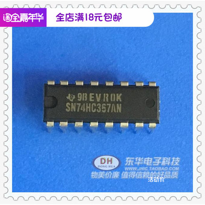 SN74HC367N 74HC367N 直插/DIP-16 全新原装进口现货低价销售