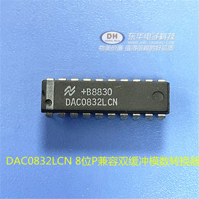 转换器DAC0832LCN封装DIP20 进口现货实物实拍现货低价销售