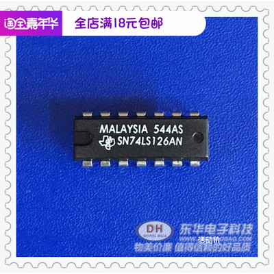 SN74LS126AN DIP14原装现货三态输出翻两番总线缓冲器IC配单配套