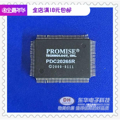PDC20265R QFP100全新原装进口现货IC芯片集成电路配单配套质优