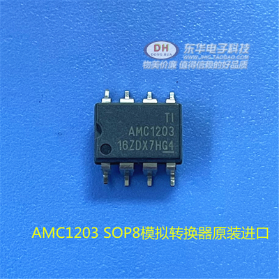 AMC1203 AMC1200 SOP8库存现货隔离光耦调制器模拟转换器原装进口