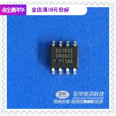 DS1832S DS1832S+ DS1832 SOP8 IC芯片配单配套全新原装进口现货