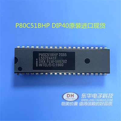 P80C51BHP DIP40原装进口现货8位微控制器CPU单片机IC配单配套