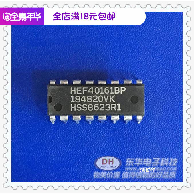 HEF40161 HEF40161B CD40161原装进口现货IC芯片配单配套质优价廉_虎窝淘