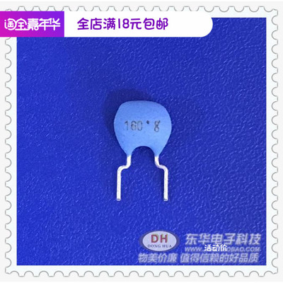 村田原装16MHZ陶振谐振器现货