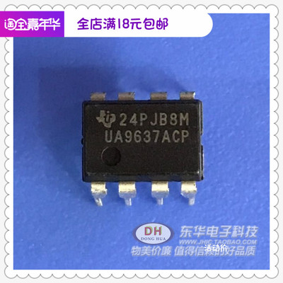 全新现货双路差动接收器