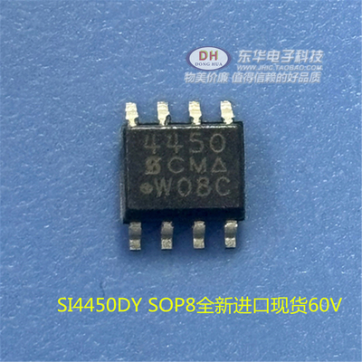 SI4450DYSOP8全新进口原装