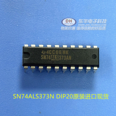 SN74ALS373N DIP20原装进口现货锁存器/触发器SN74LS373N 直接拍