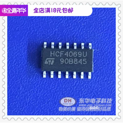 HCF4069 CD4069  六反相器 HEF4069U SOP14封装电子元器件配单