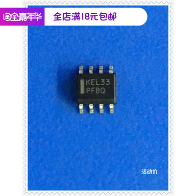 MC100EL33DR2 SOP8全新现货5V ECL ± 4分频器 质优价廉一个起售