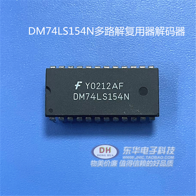 DM74LS154N 74LS154N DIP24多路解复用器解码器IC芯片配单配套