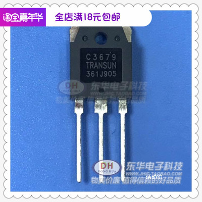 原装现货npn功率晶体管质优价廉