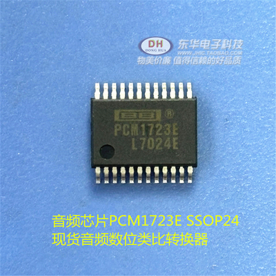 PCM1723ESSOP24音频数位比转换