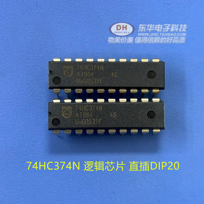 进口原装 SN74HC374N 74HC374N 逻辑芯片 直插DIP20 可直拍
