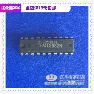 SN74LS682N DIP20全新进口现货8位幅度比较仪 质优价廉一个起售