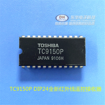 TC9150P DIP24全新现货红外线遥控接收器 质优价廉 一个起售