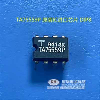 TA75559PDIP-8双路运算放大器