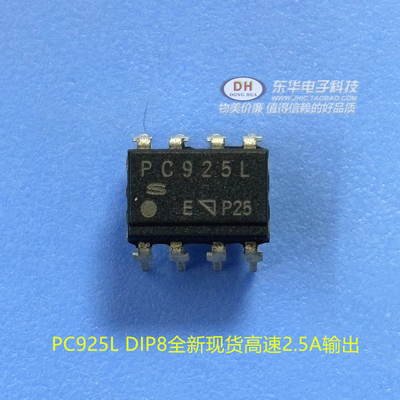 PC925L SOP8全新现货高速2.5A输出门极驱动OPIC光耦合器质优价廉