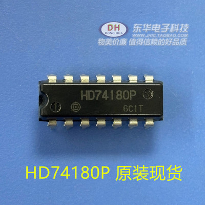 HD74180P SN74180N HD74180P DIP-14P 74LS180 74HC180 原装现货