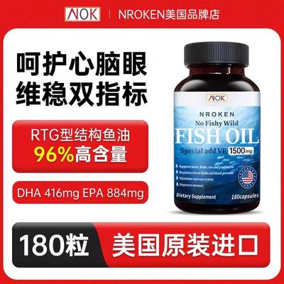 美国原进口深海鱼油高含量1800mg呵护记忆血管3高 深海鱼油高浓缩