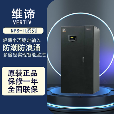 UPSEA801EA810在线1KVA10KVA