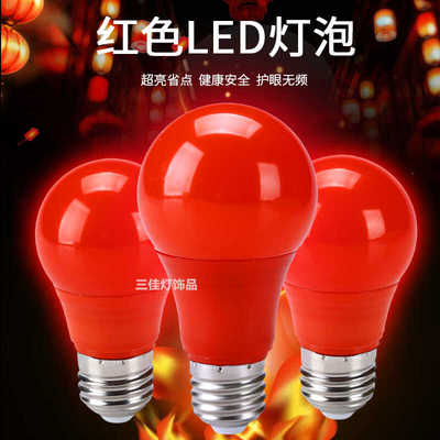 led节能9WB22插口红灯大红灯笼灯