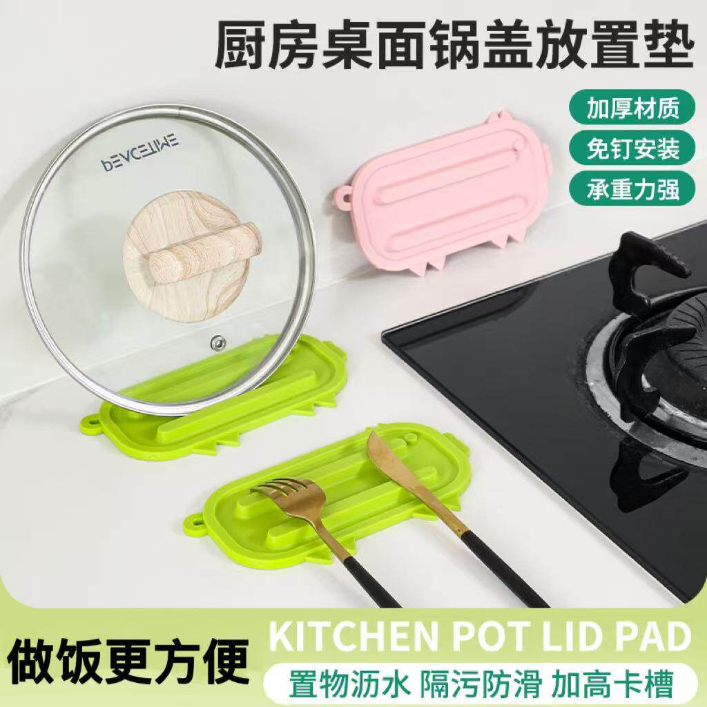 锅盖架厨房台面置物架家用放勺子铲子多功能收纳锅铲架托沥水垫子