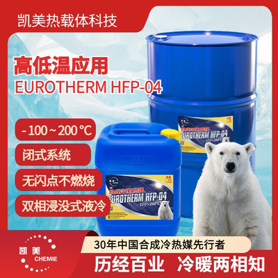 双相电子氟化液冷却液Novec同款