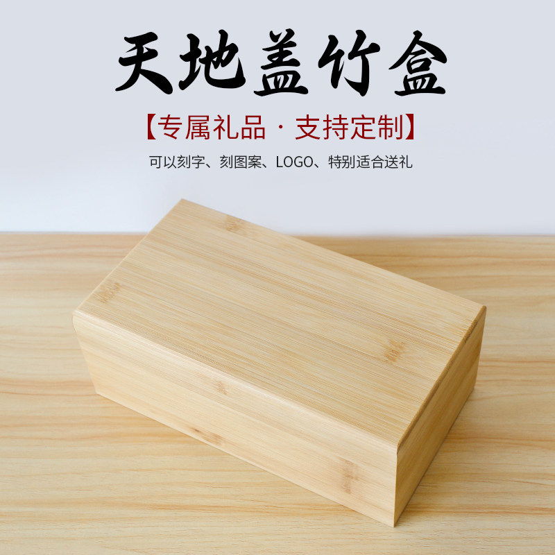 竹木茶具包装盒实木礼品收纳盒小木盒竹木茶叶礼盒茶叶包装盒定制
