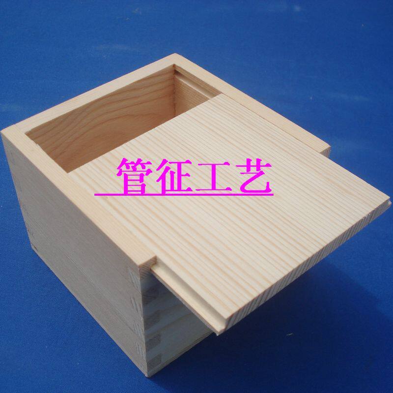 抽拉木质礼品盒饰品盒包装盒盒子首饰盒木盒皂盒日用品收纳盒