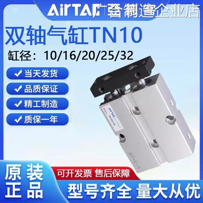 新品可开票对公/32X10X20X30X40N TR10/16/20/25亚德客双轴气缸TX