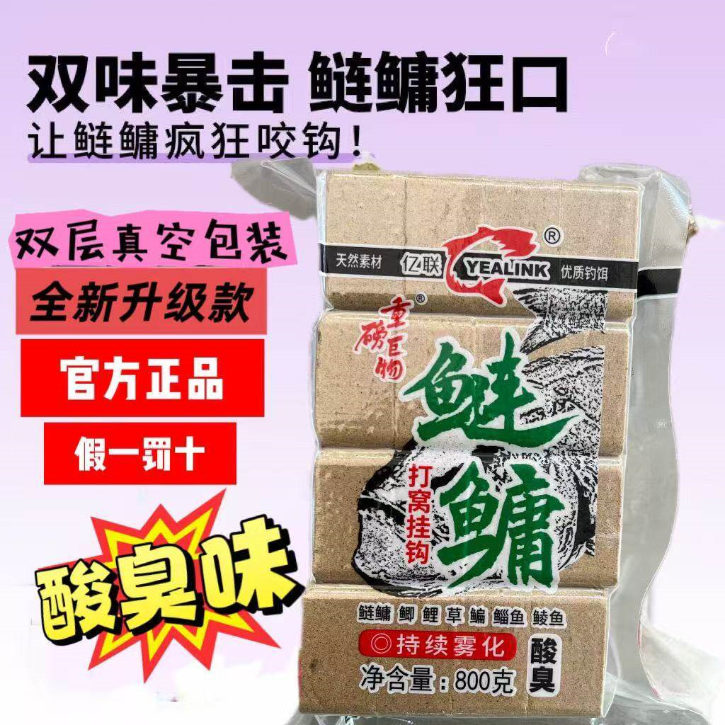鱼浪鱼饵亿联重磅巨物方块饵鲢鳙草莓酸臭腥臭抛竿翻板钩爆炸钩
