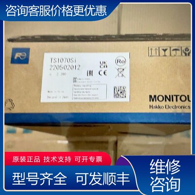 议价FUJU触摸屏TS1070Si可维修