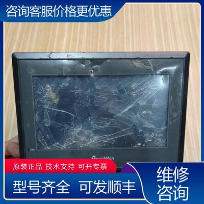 议价TouchWin触摸屏TG765-XT-C实物外观成可维修