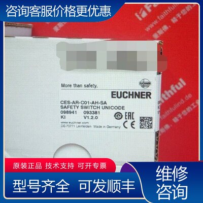 议价Euchner 098941 安士能安全开关 CES-A可维修