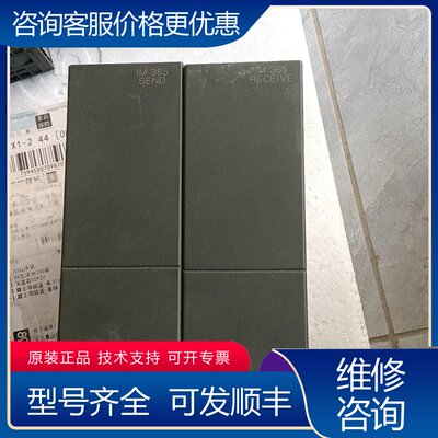 议价西门子IM365模块6ES7 365-0BA01-0AA0可维修