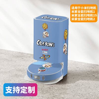 stickerbomb简约无痕扫地机贴膜