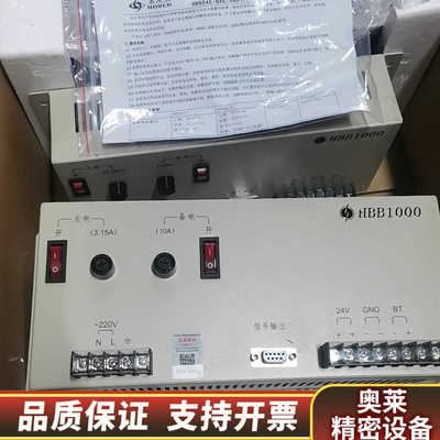 泛海三江HBB1000（北京豪沃尔）消防电源盘.询价
