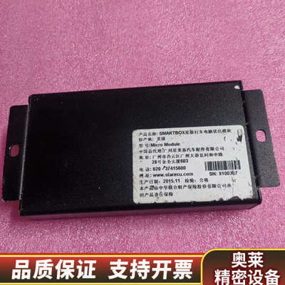 SMARTBOX星联行车电脑优化模块.询价