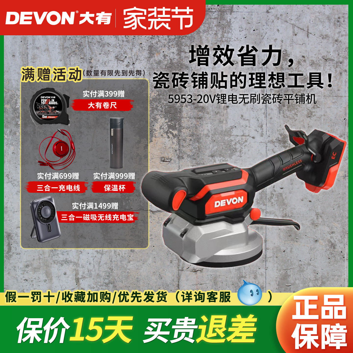 大有瓷砖平铺机振动器大功率贴瓷砖神器锂电池工具地砖振动器5953